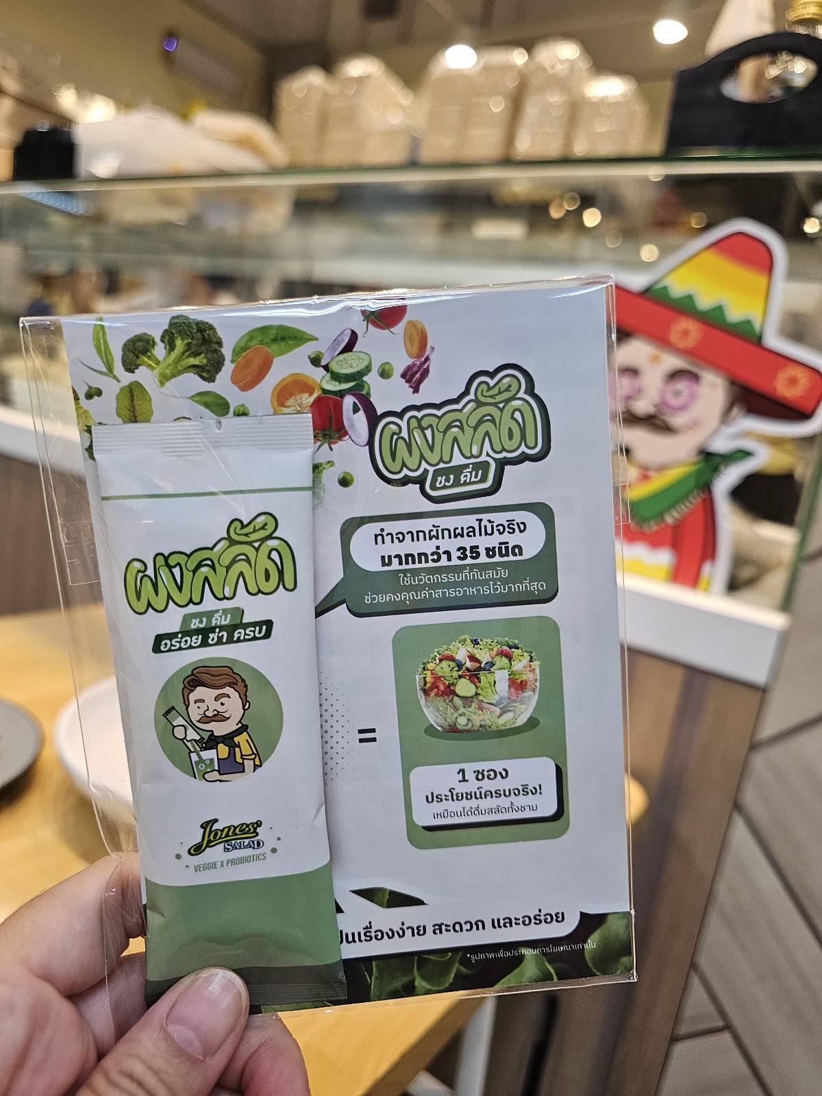 Меню ресторана Jones' Salad (Siriraj Hospital), Бангкок, B1 อาคารนวมิต ...