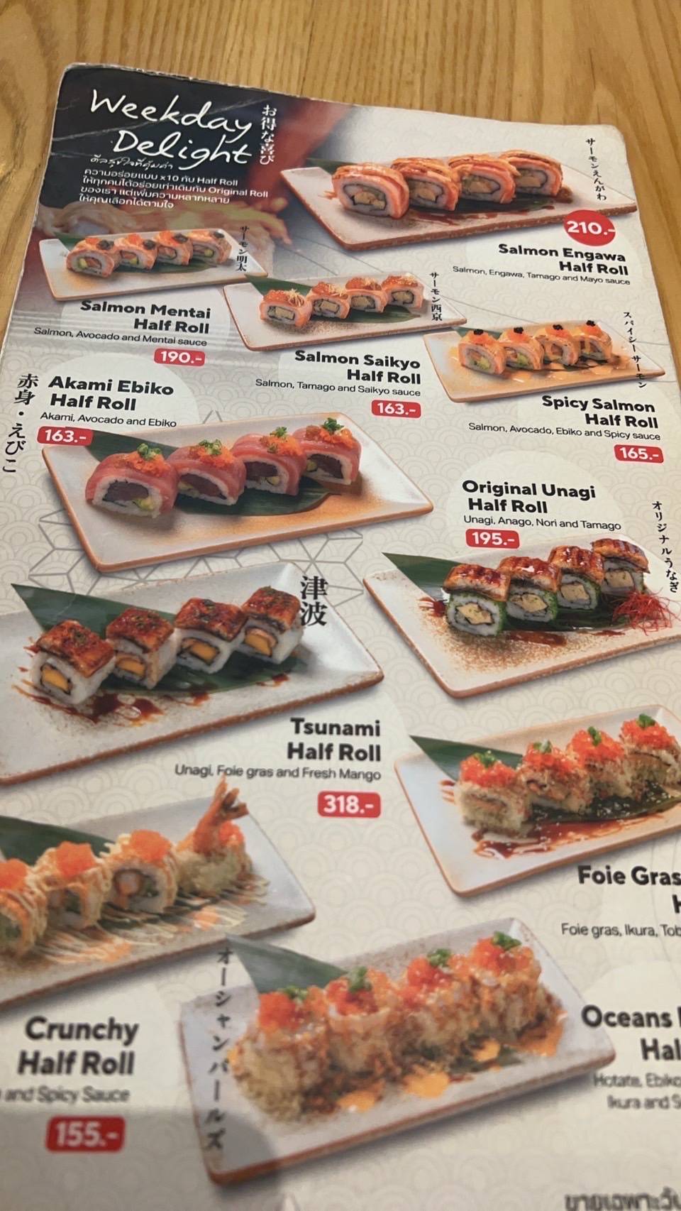 Меню MAGURO (The Nine Center Rama 9) Premium Japanese and Sushi ...