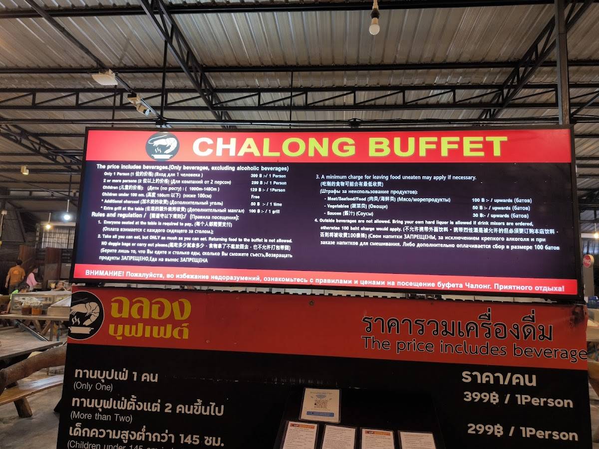 Меню ресторана Chalong buffet, Карон, улица Патак