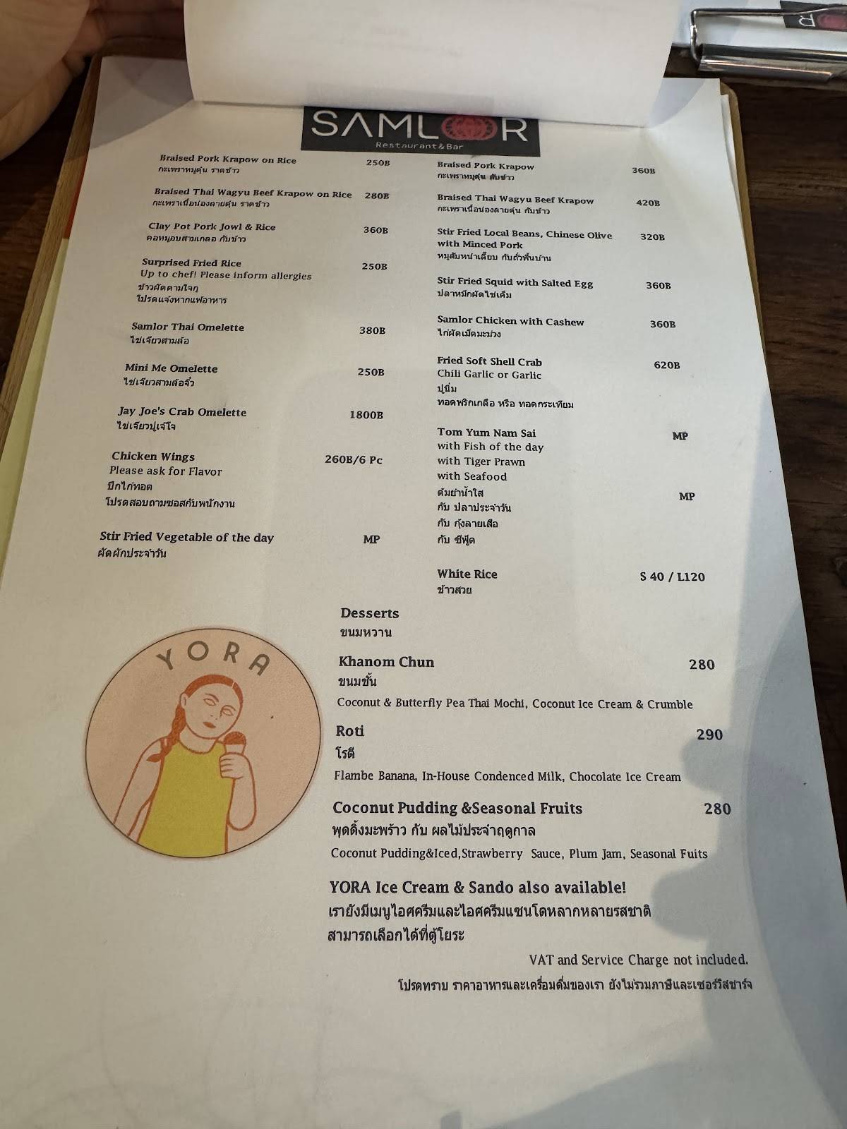 Меню ресторана Sam Lor, Бангкок