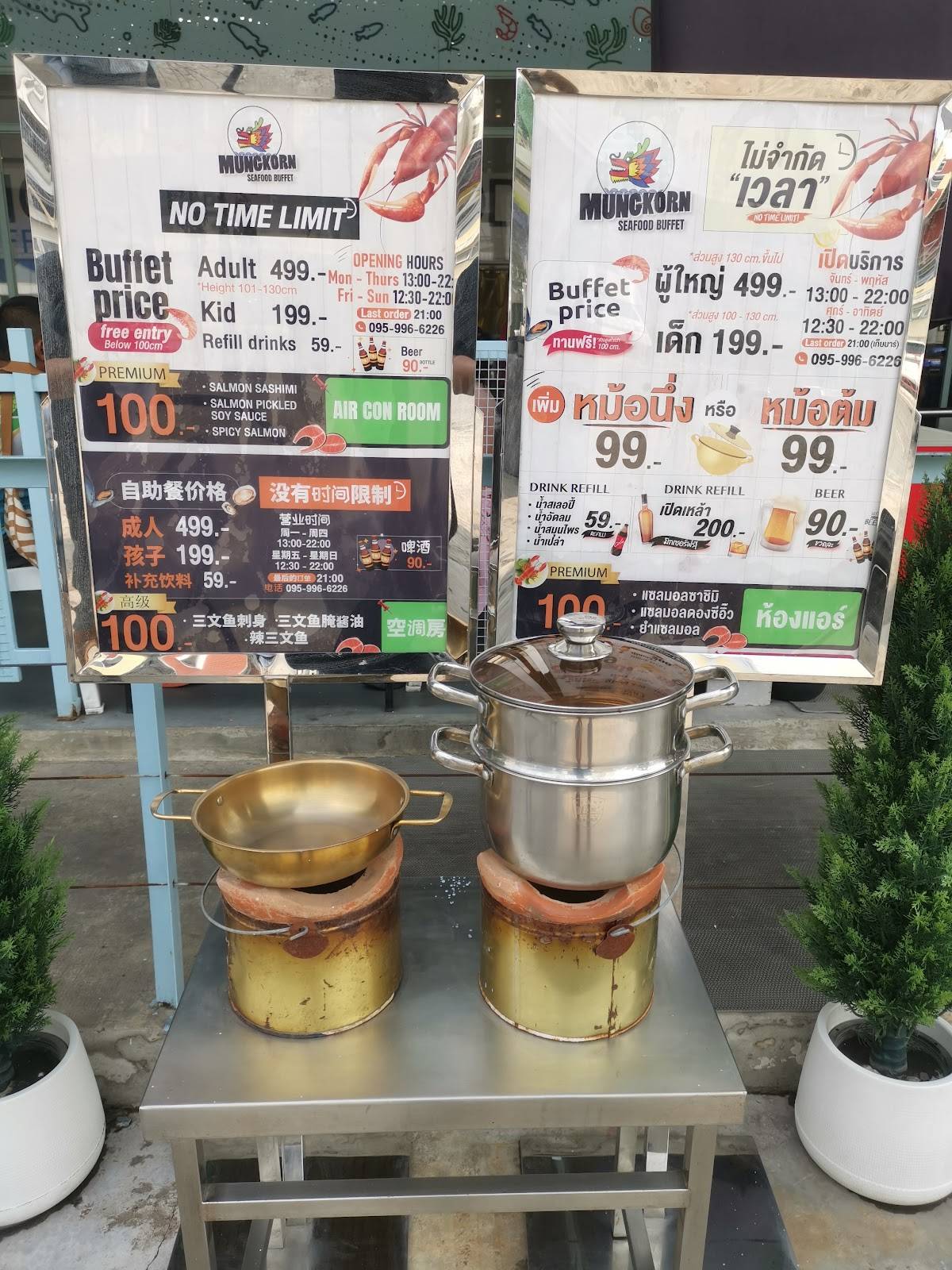 Меню ресторана Mungkorn Seafood Buffet & Fish Market, Банг Пунг