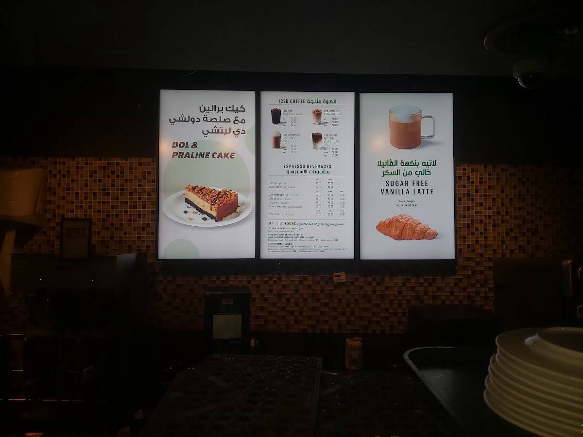 Меню ресторана Starbucks, Каир, дорога Эль Наср