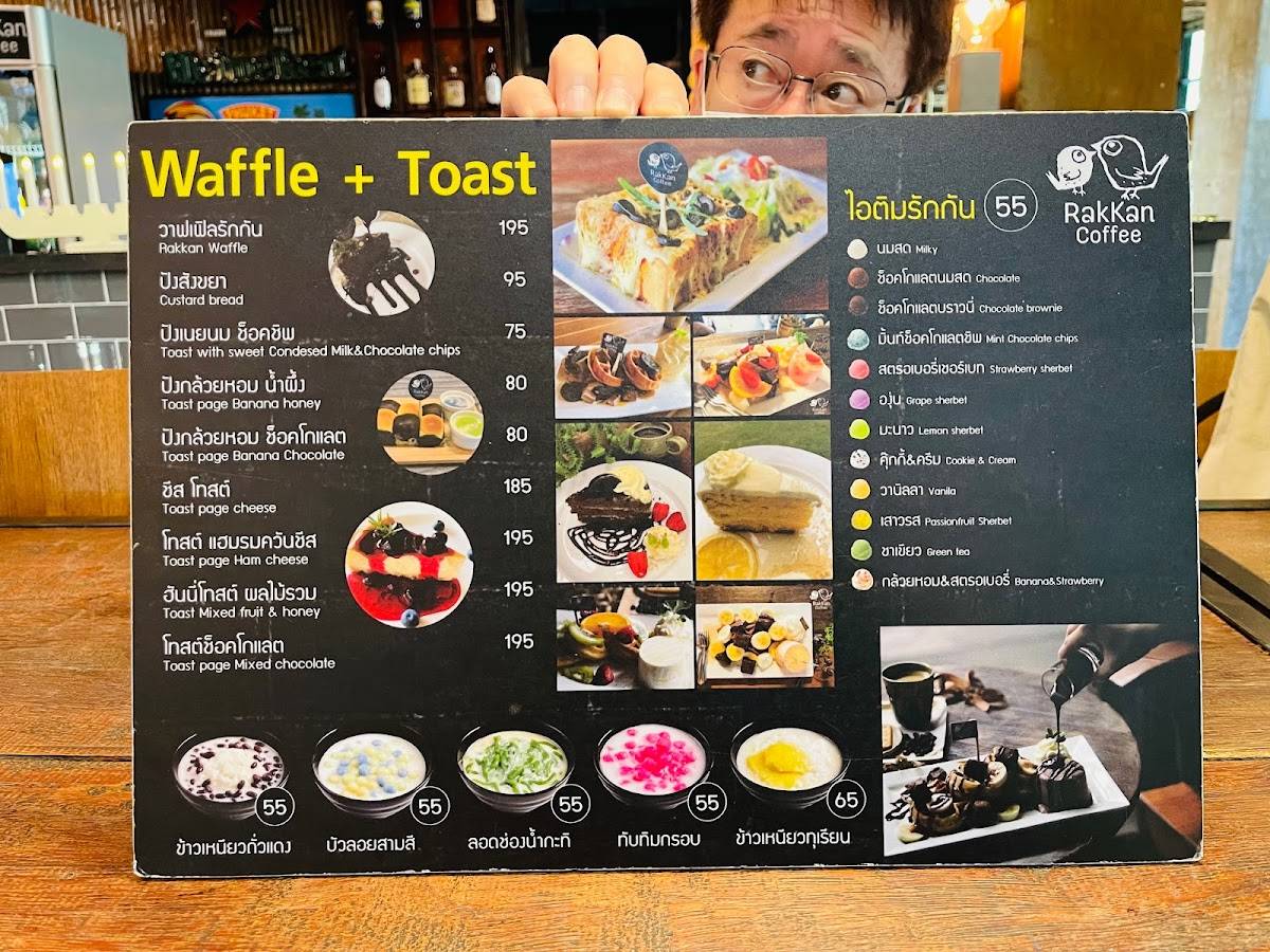 Меню ресторана Lan Lee Lar, Пак Чонг, บ้านโป่งกระสัง