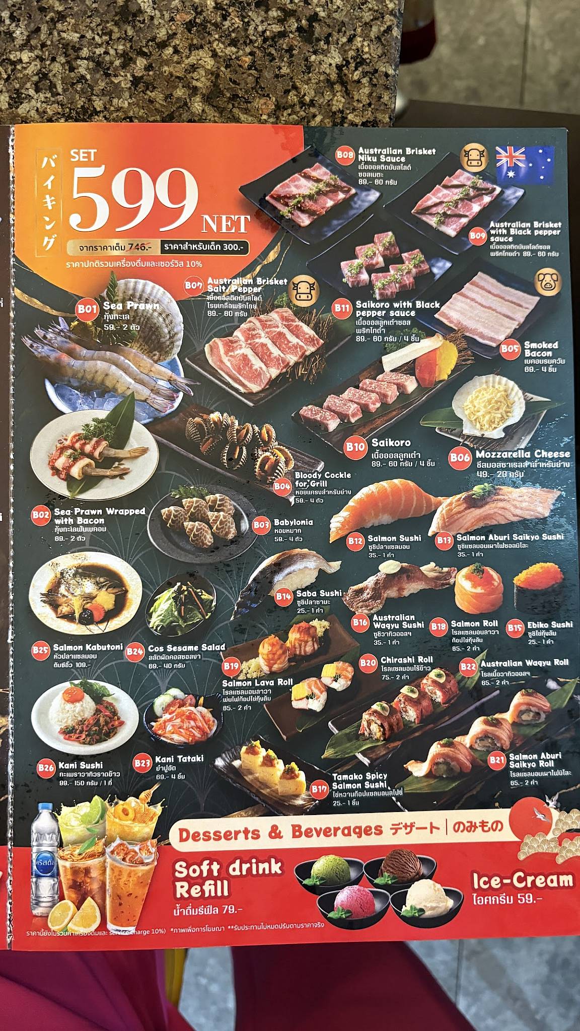 Меню ресторана Neta Grill สาขา เซ็นทรัลเวสต์เกต บางใหญ่, Банг Яй