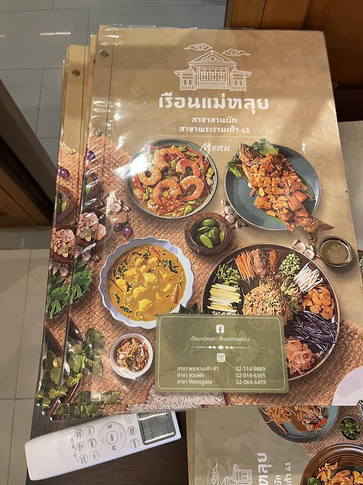Меню ресторана Ruen Mae Lui, Бангкок, 999 อาคารบี เดอะไนน์เซ็นเตอร์ 2 ...
