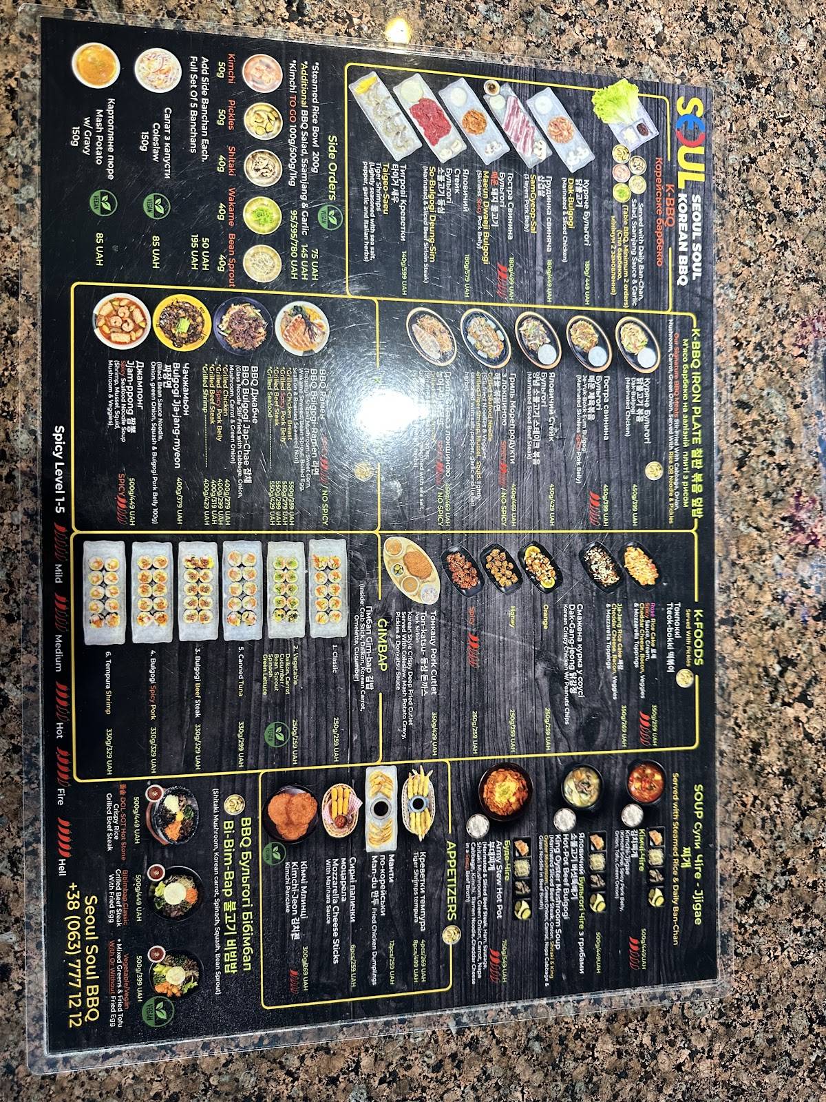 Меню Seoul Soul KOREAN BBQ Karaoke 서울, Киев