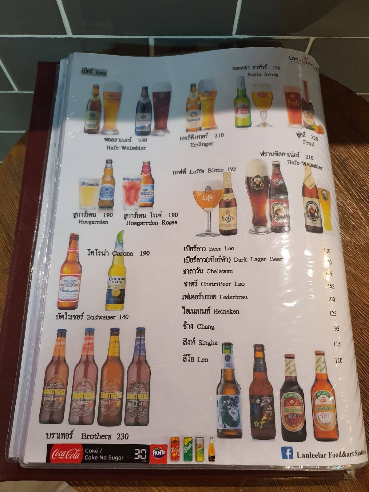 Меню ресторана Lan Lee Lar, Пак Чонг, บ้านโป่งกระสัง