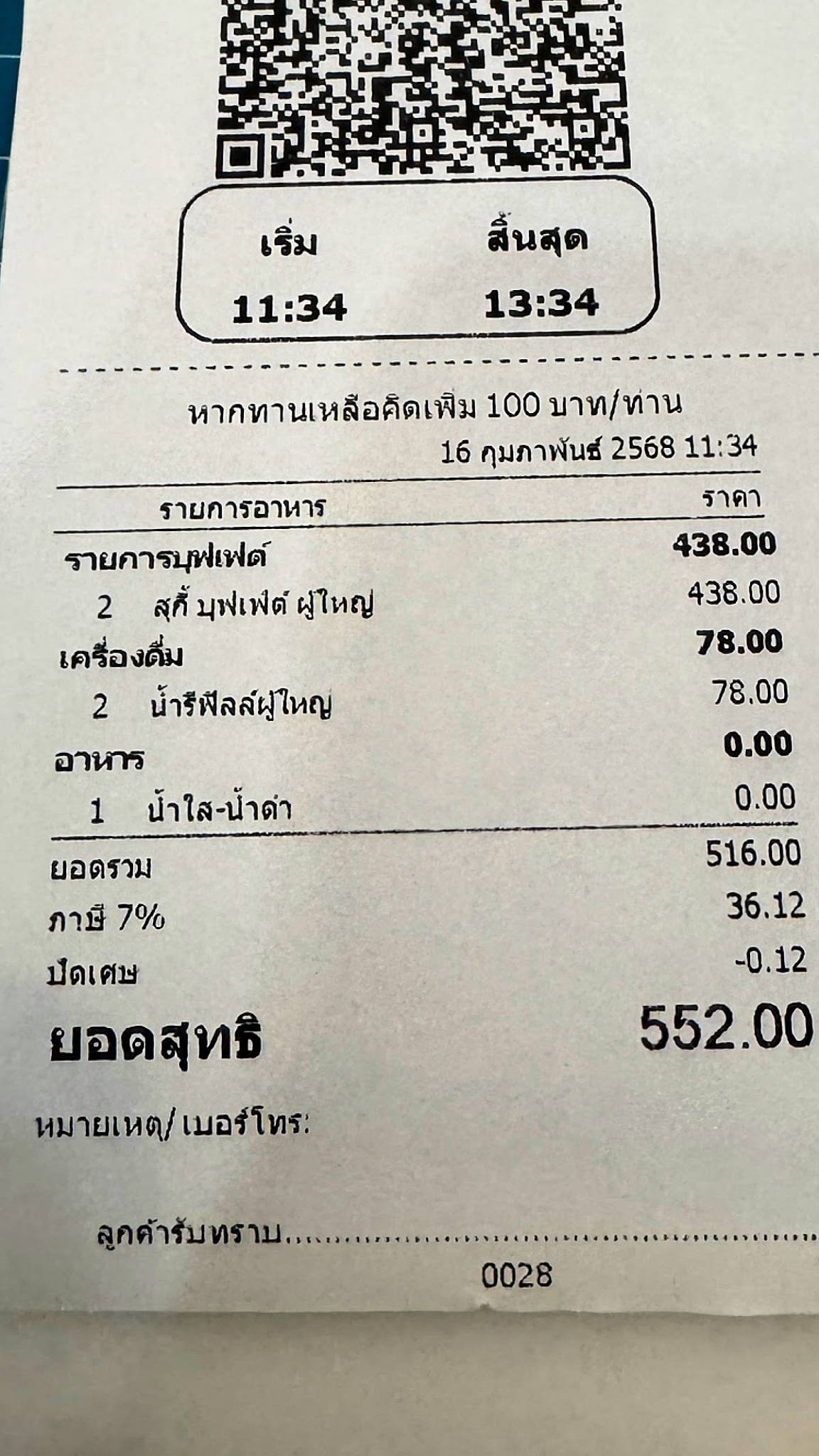 Меню ресторана Suki Teenoi - Mingle Mall Rangsit, Хлонг Нунг