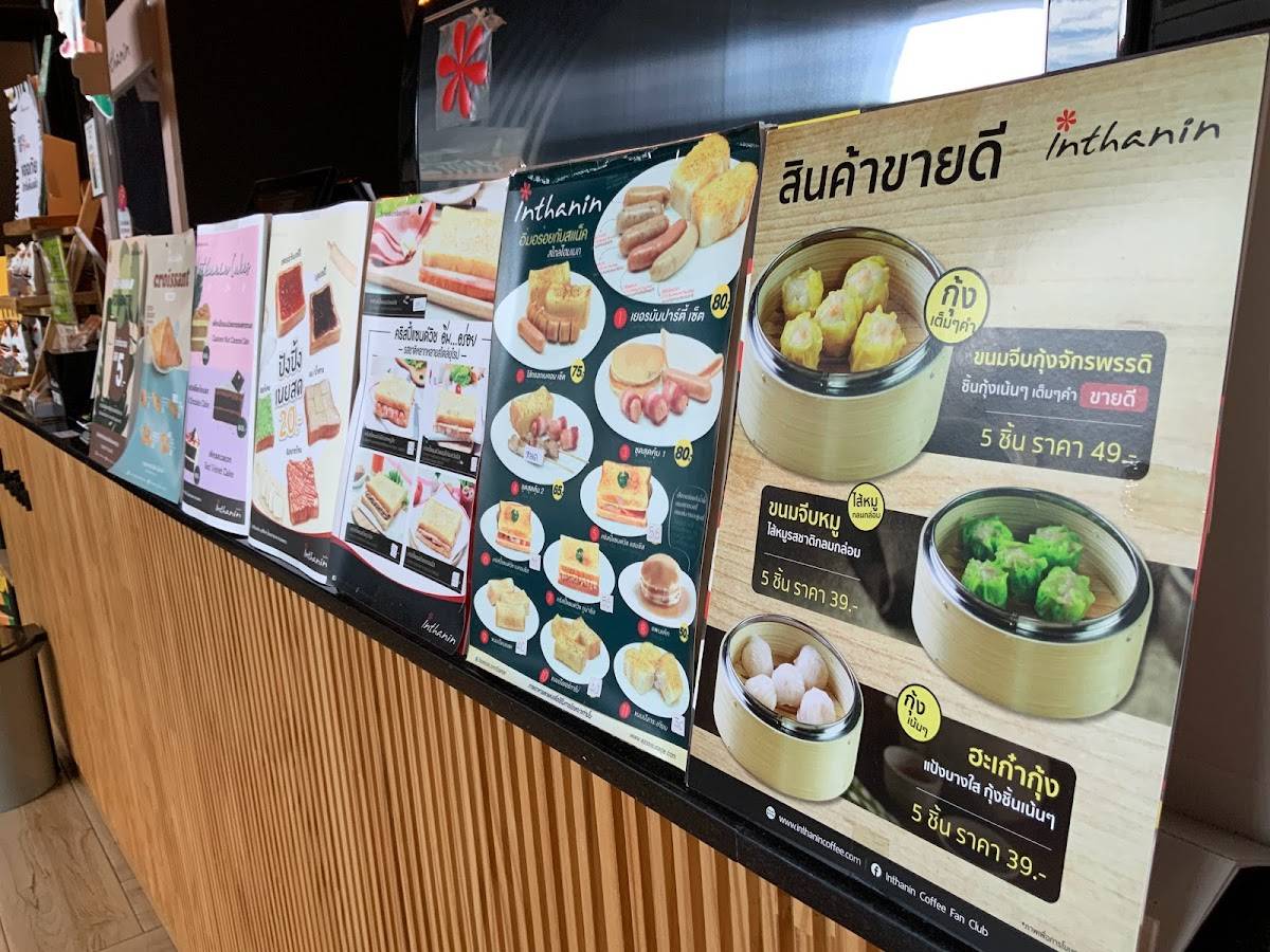 Меню кафе Inthanin Coffee คลองหวะ, Хатъяй