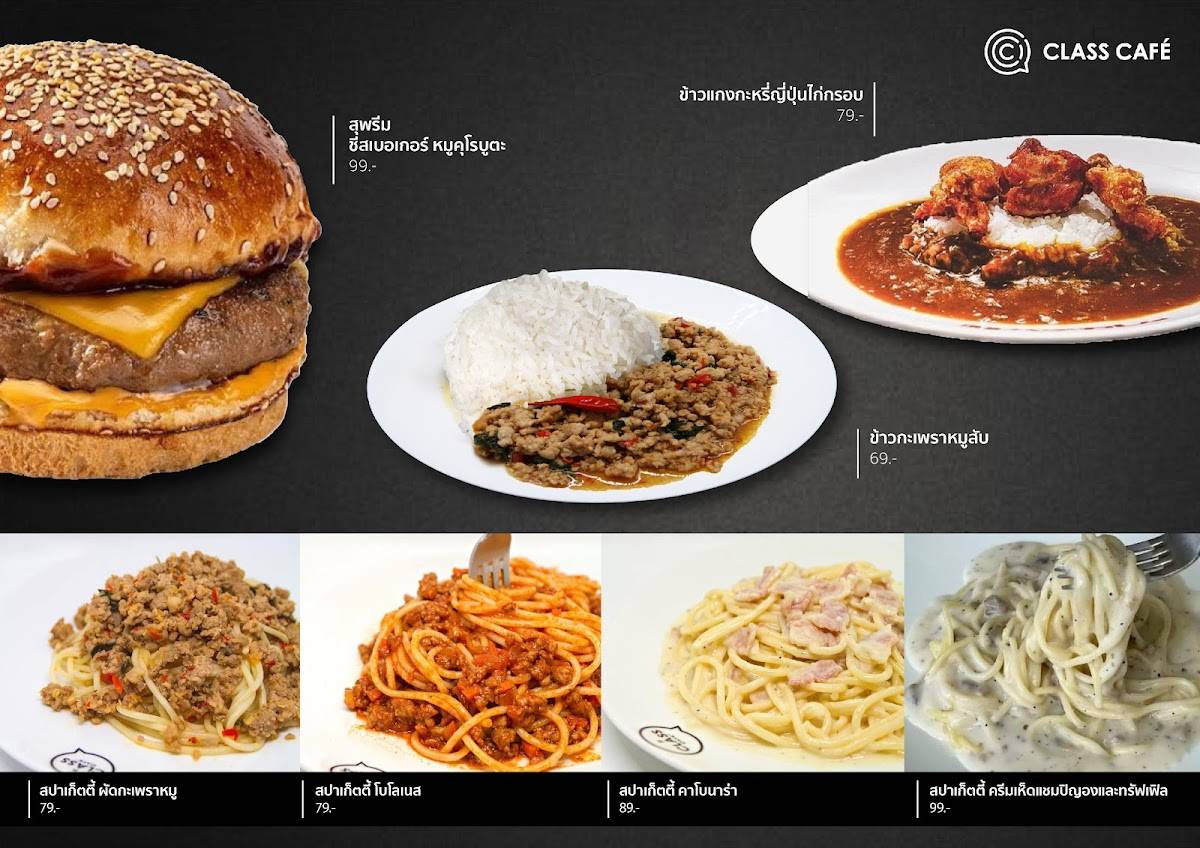 Меню кафе Class Café, Кхам Рианг
