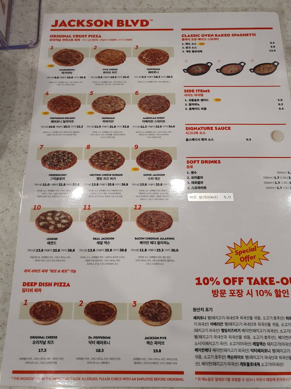 Меню ресторана Jackson Pizza Nohyeong Branch, Чеджу