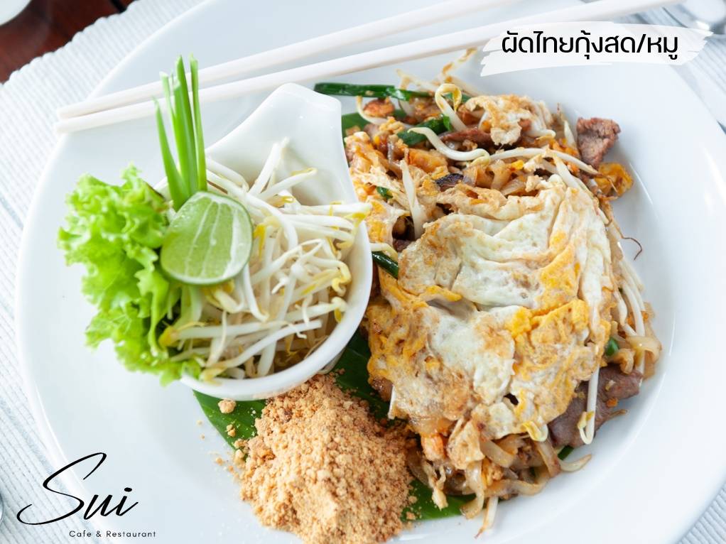 Меню Sui Cafe' & Restaurant, Канчанабури