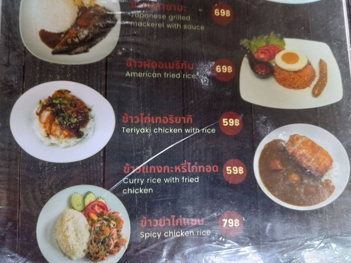 Меню Fair Fae Cafe, Онгкарак