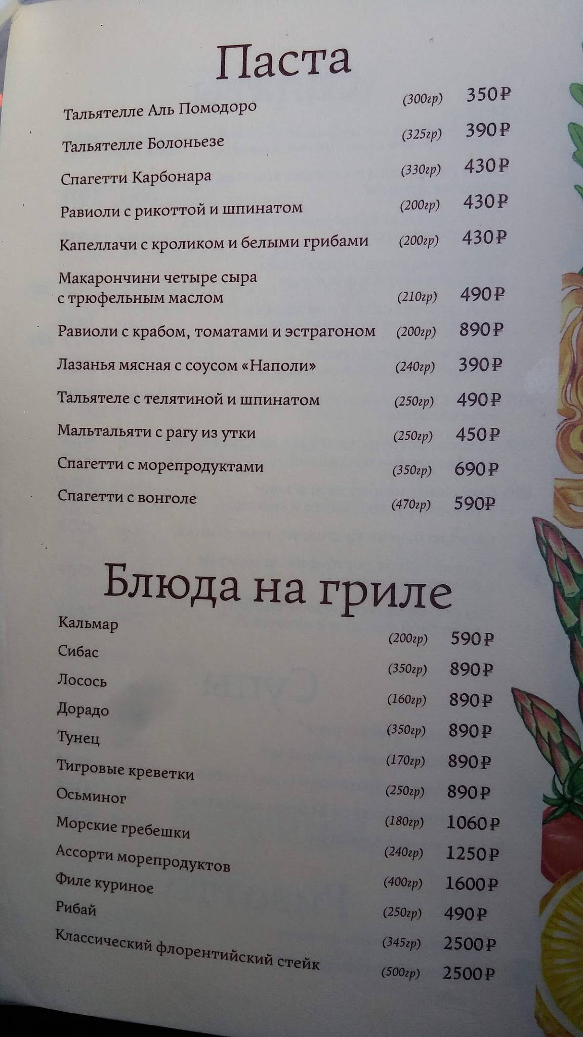 Беллучи ростов | Ratour.ru