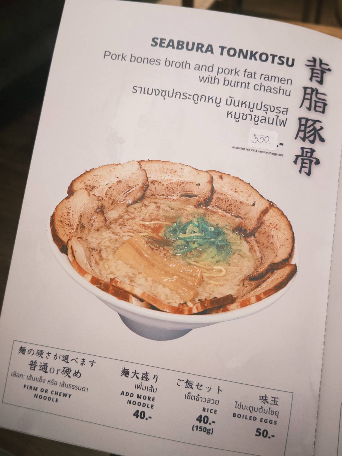 Меню ресторана Matsu Soba Pasta Central World, Бангкок