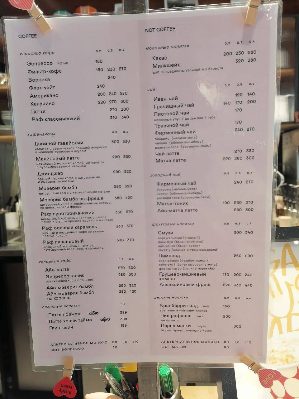 Меню ресторана Surf Coffee, Москва, Страстной бульвар